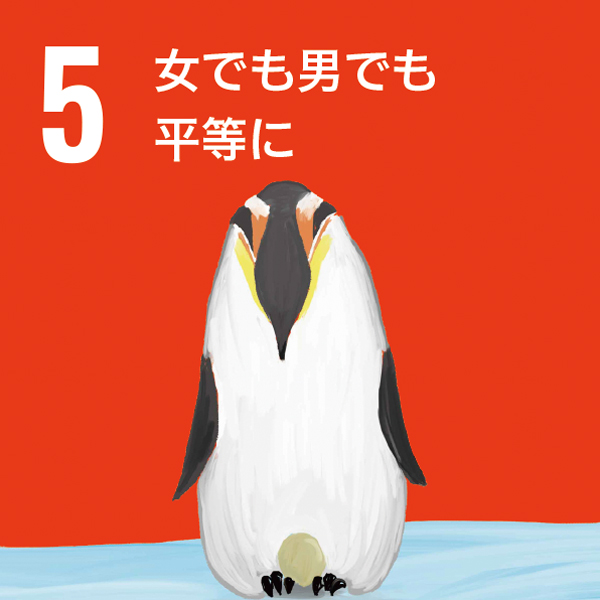 女でも男でも平等に｜Animal SDGs